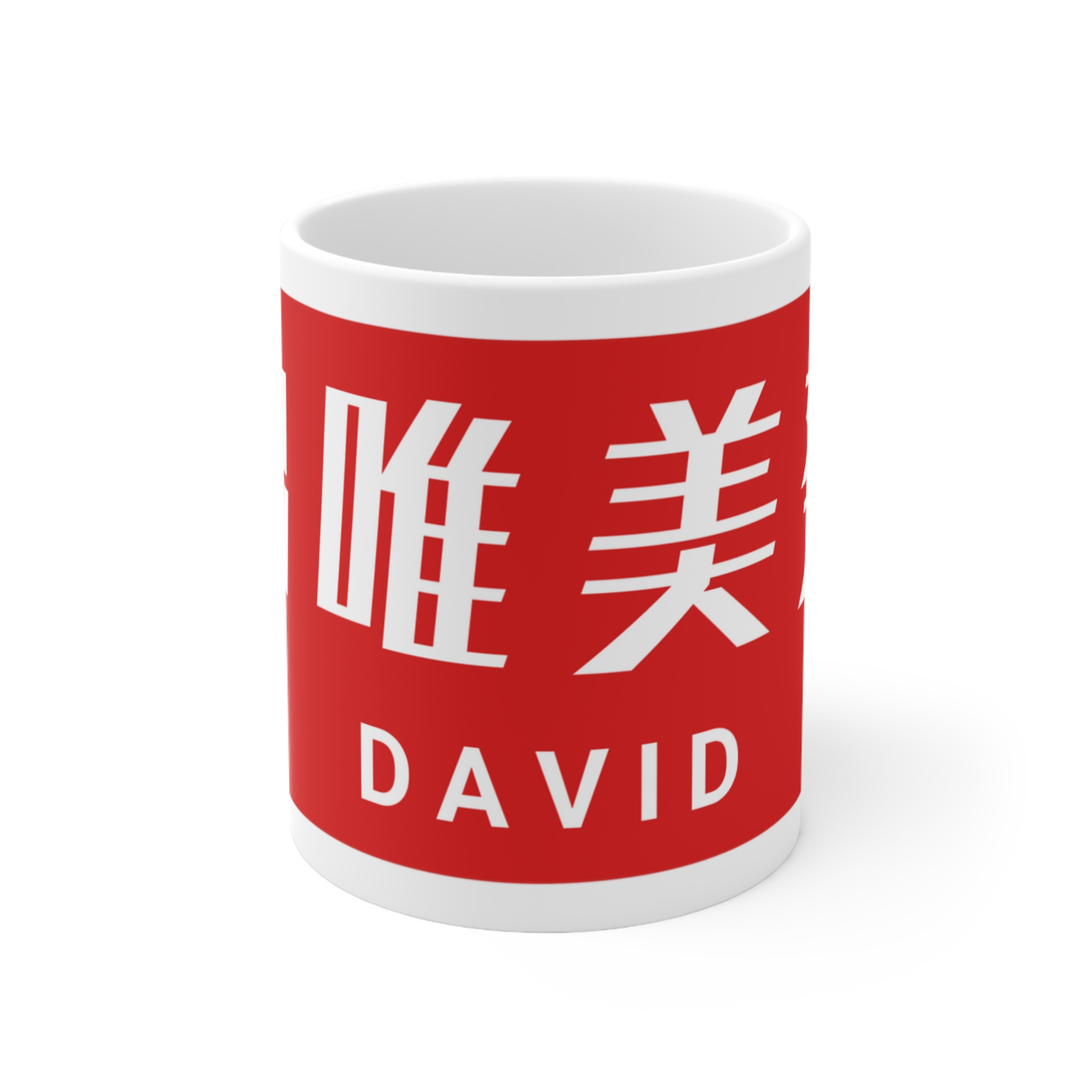 Your Name in JAPANESE - Custom Mug – Sakura Signatures